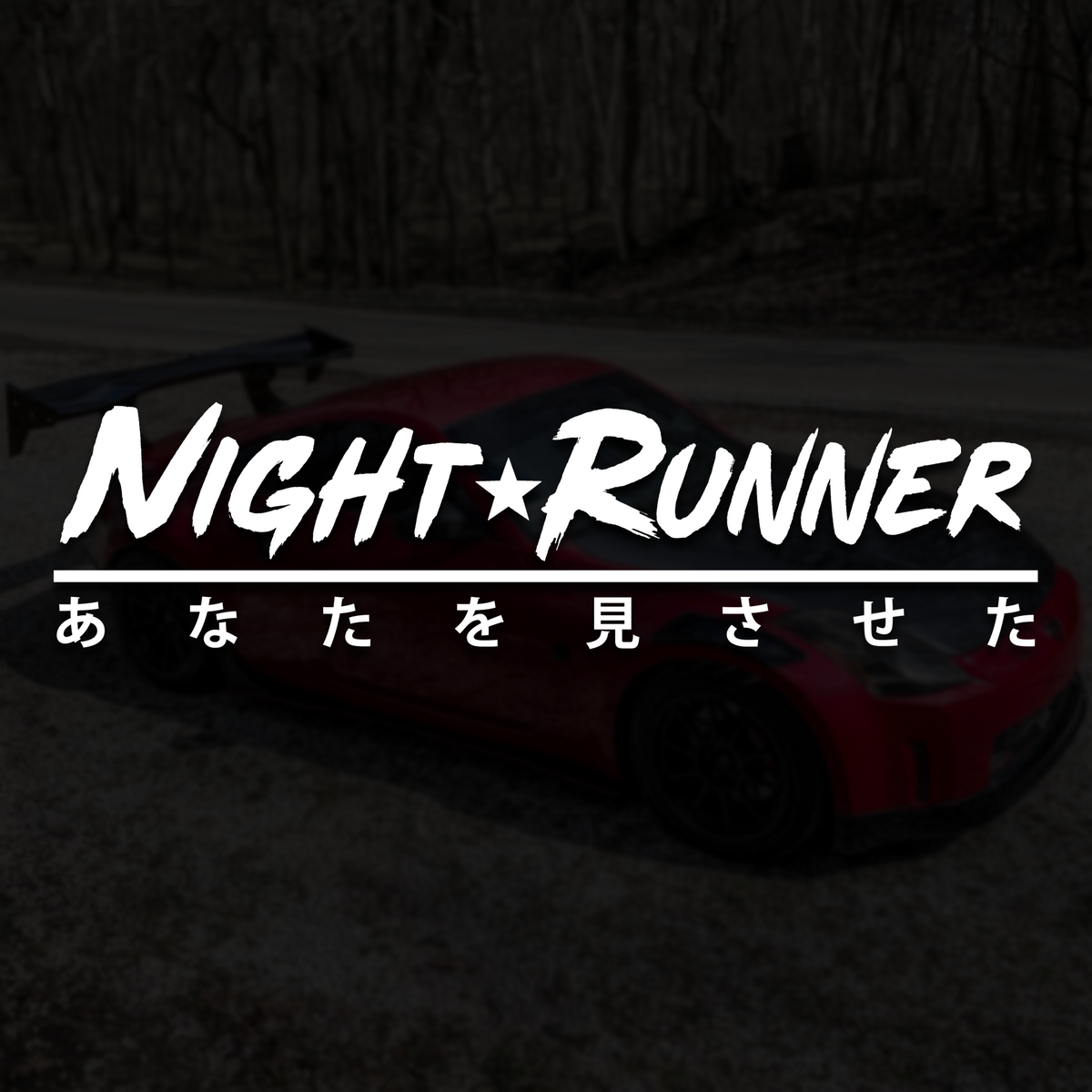 Night Runner JDM Vinyl Decal – Quantum Pro Shop